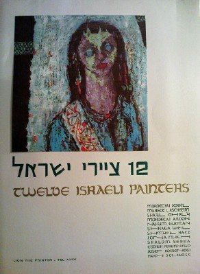 Twelve Israeli Painters: Amazon.co.uk: Books