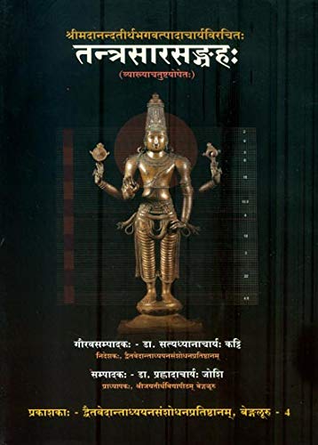 Tantra Sara Samgraha of Sri Ananda Tirtha: . (Dr. Satyendranacharya ...