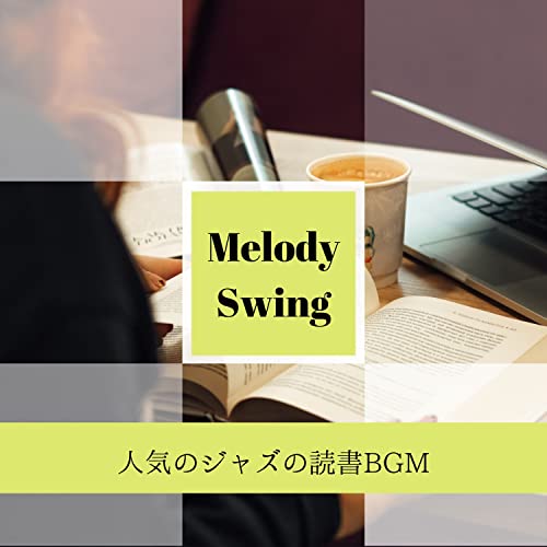 Amazon MusicでMelody Swingの人気のジャズの読書BGMを再生する