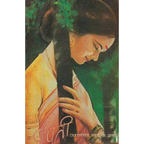 Amazon.in: Buy Navati (Marathi) Book Online at Low Prices in India ...