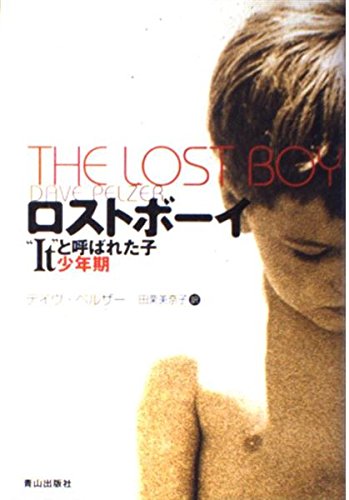 Amazon.com: The Lost Boy = Rosuto boi : sore to yobareta ko shonenki ...