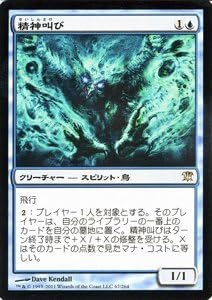 Amazon.co.jp: マジック:ザ・ギャザリング 【精神叫び/Mindshrieker】【レア】 ISD-067-R ≪イニストラード ...