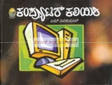 Buy Computer Learning Book Online at Low Prices in India | Computer ...