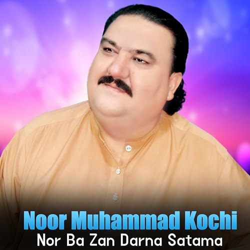 Amazon Music - Noor Muhammad KochiのNor Ba Zan Darna Satama - Amazon.co.jp