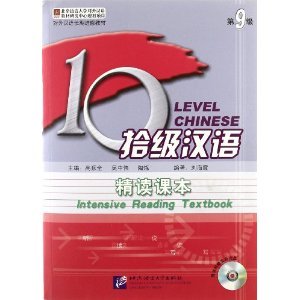 Amazon.com: Ten Level Chinese (Level 9): Intensive Reading Textbook ...