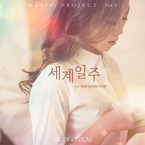 Play MAXIM Project Vol.2 MAXIM X Child in the kitchen by Jager & Lucas ...