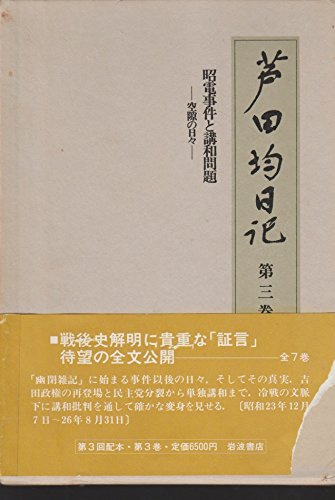 Amazon.com: Day of each void - peace and problems Shoden incident ...