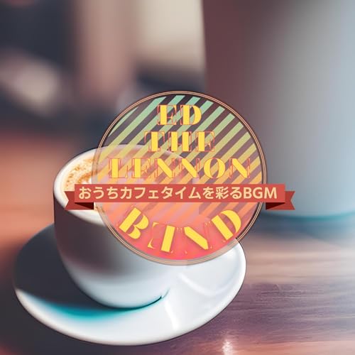 Amazon Music - Ed The Lennon Bandのおうちカフェタイムを彩るbgm - Amazon.co.jp