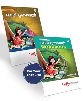 Std 6 Marathi Notes & Workbook | Maharashtra State Board | English ...