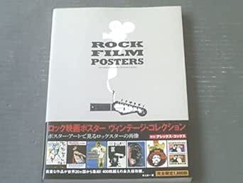 Amazon.co.jp: Rock Movie Poster Vintage Collection Yuichi Inoue Edition ...