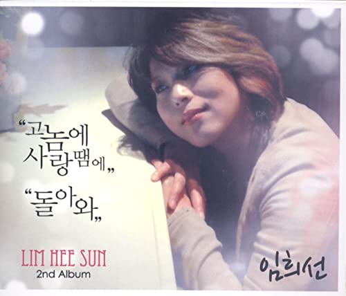 Amazon MusicでLim Hee-sunの고놈에 사랑땜에/돌아와を再生する