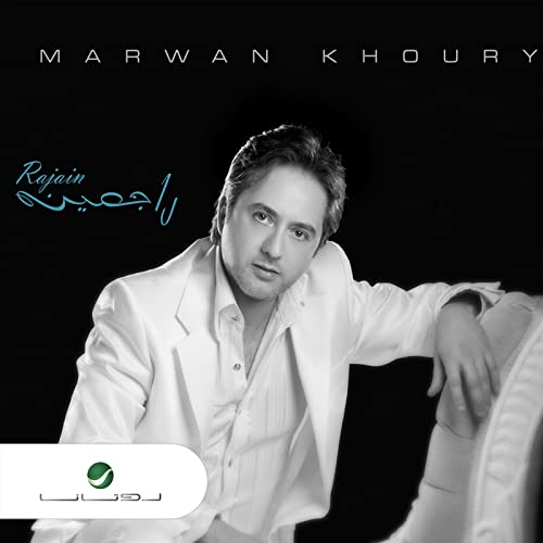 Amazon MusicでMarwan KhouryのRajainを再生する