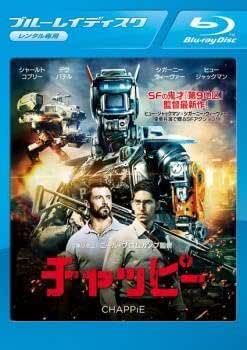Amazon.co.jp: Chappy Japanese Theatrical Public Edition Blu-ray Disc ...