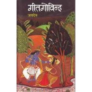 Amazon.in: Buy Geet Govind Book Online at Low Prices in India | Geet ...