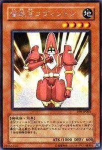 Amazon.co.jp: PP9-JP003 SCR 督戦官コヴィントン【遊戯王シングルカード】 : ホビー