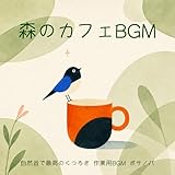 【発売日：2026年05月24日】・製造元:Cafe Project