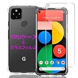 ・ブランド:Wekrsu・製造元:Wekrsu・モデル:Google Pixel 5A 5G フィルム付き・製造元/メーカー部品番号:WEGP5A5TM・【対応機種】 Google Pixel 5A 5G 専用 ケース + ガラスフィルム。...