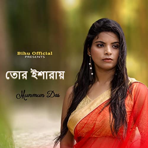 Écouter Chokher Isharaye par Munmun Das sur Amazon Music Unlimited