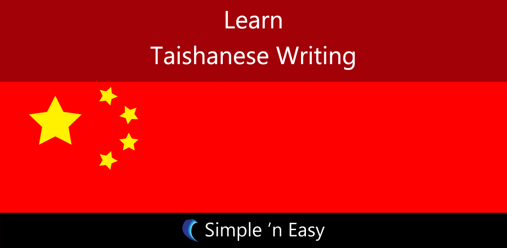 Learn Taishanese Writing:Amazon.com.au:Appstore for Android
