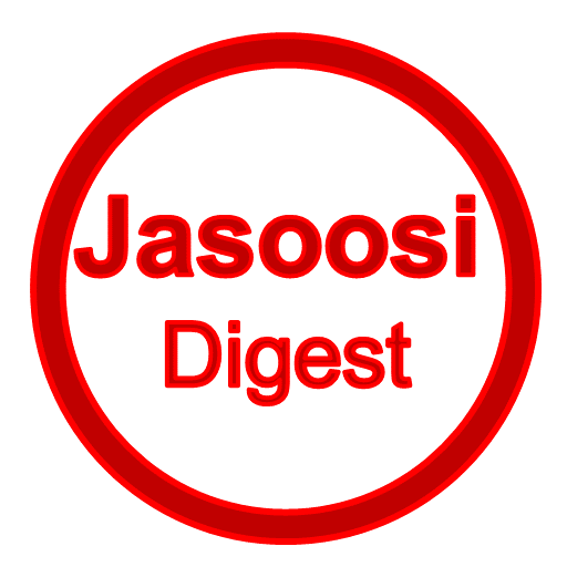Jasoosi Digest Update Monthly - App on the Amazon Appstore