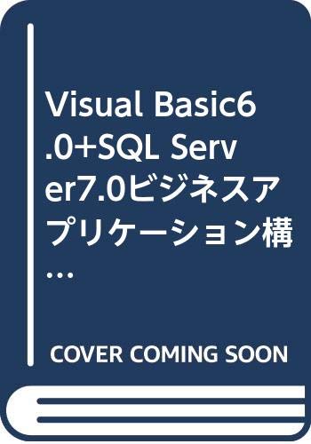 Amazon.co.jp: Visual Basic6.0+SQL Server7.0ビジネスアプリケーション構築ガイド―n階層アプリケーション開発を実現する構造的アプローチ : 田村 峰幸: 本