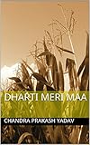 【発売日：2020年01月02日】・製造元:Chandra Prakash Yadav
