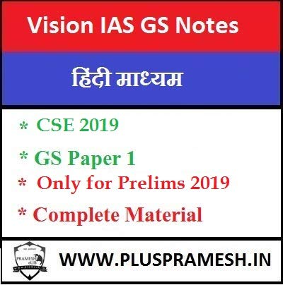 Buy Vision IAS Complete Study Material for UPSC 2019 in Hindi Book ...