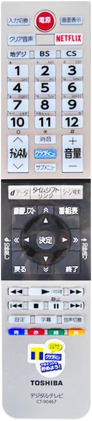 Amazon | 東芝 純正 正規品 レグザ テレビリモコン CT-90467 75041597 交換 買い替え (1個) | ノーブランド品 | AV・テレビリモコン