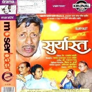 Suryast: Amazon.in: Nilu Phule, Jayant Savarkar, Raja Naik, Nilu Phule ...