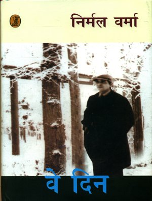 Amazon.com: Ve Din: 9789387155497: Nirmal Verma: Books