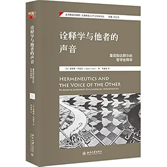 Amazon.com: 诠释学与他者的声音(重读伽达默尔的哲学诠释学): 9787301293584: LI JIAN SHENG YI ...