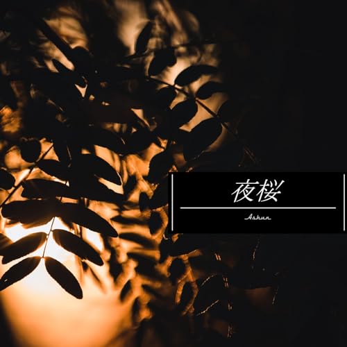 Amazon.co.jp: 夜桜 : Ashun: デジタルミュージック