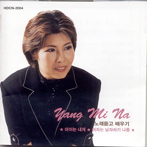 Amazon MusicでMina Yangの노래듣고 배우기を再生する