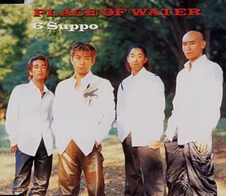 6 Suppo: Amazon.ca: Music