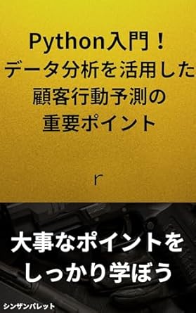 Introduction to Python Important points in predicting customer behavior using data analysis ...