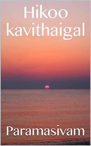 Amazon.com: Hikoo kavithaigal (Tamil Edition) eBook : Paramasivam ...