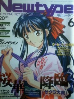 Amazon.co.jp: Newtype ニュータイプ 1999年6月号 : 本
