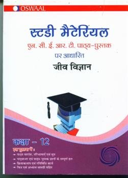 Oswaal Study Material Based on NCERT Text Book: Jeev Vigyan Science for ...