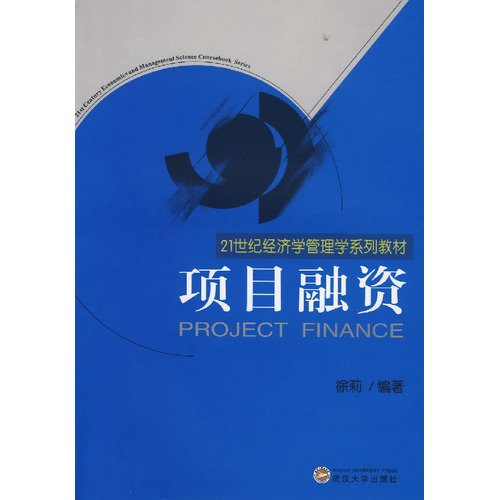 Amazon.com: Project Finance (21st Century Economics Management Textbook ...
