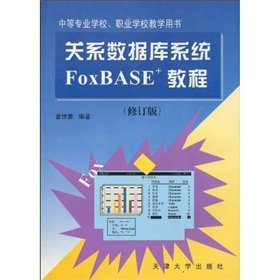 Amazon.fr - Relational database system FoxBASE + tutorial (Revised Edition)(Chinese Edition ...
