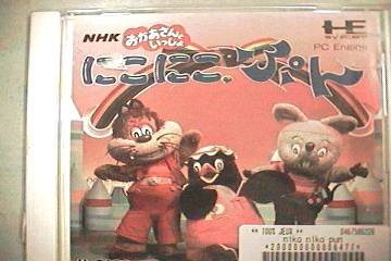 Amazon.com: Niko Niko Pun [Japan Import] : Video Games