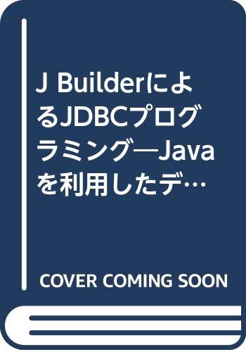J BuilderによるJDBCプログラミング―Javaを利用したデータベースアプリケーションの作成技法: 9784797305258: Books - Amazon.ca