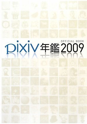 Amazon.com: pixiv: Official Art Book 2009: 9784757750715: pixiv: Books
