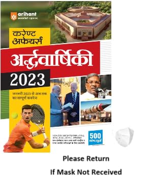 Buy Arhant Current Affairs Ardhvarshiki 2023 With Free N95 Face Mask ...