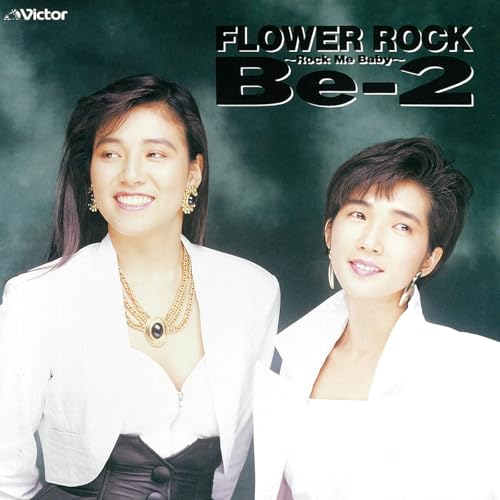 Amazon.co.jp: FLOWER ROCK ～Rock Me Baby～ : Be-2: デジタルミュージック