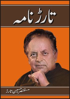 Amazon.com: Tarar Nama: 9781568513836: Mustansar Hussain Tarar: Books