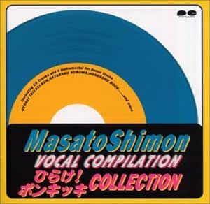 VOCAL COMPILATION:HIRAKE! PONKIKKI - Amazon.com Music