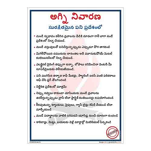 buysafetyposters.com - Workplace Fire Prevention Poster in Telugu ...
