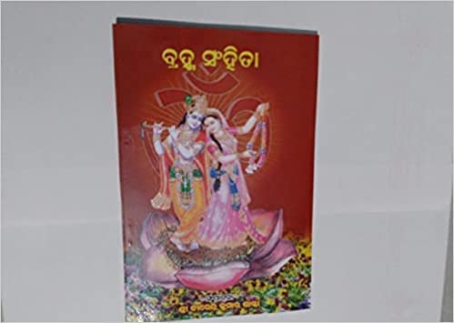 Birendra Shastry BRAHMA SAMHITA-IN ODIYA Set Of 1 : Birendra Shastry ...
