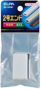 Amazon.co.jp: エルパ(ELPA) 2号 エンド ME-2H(W): DIY・工具・ガーデン